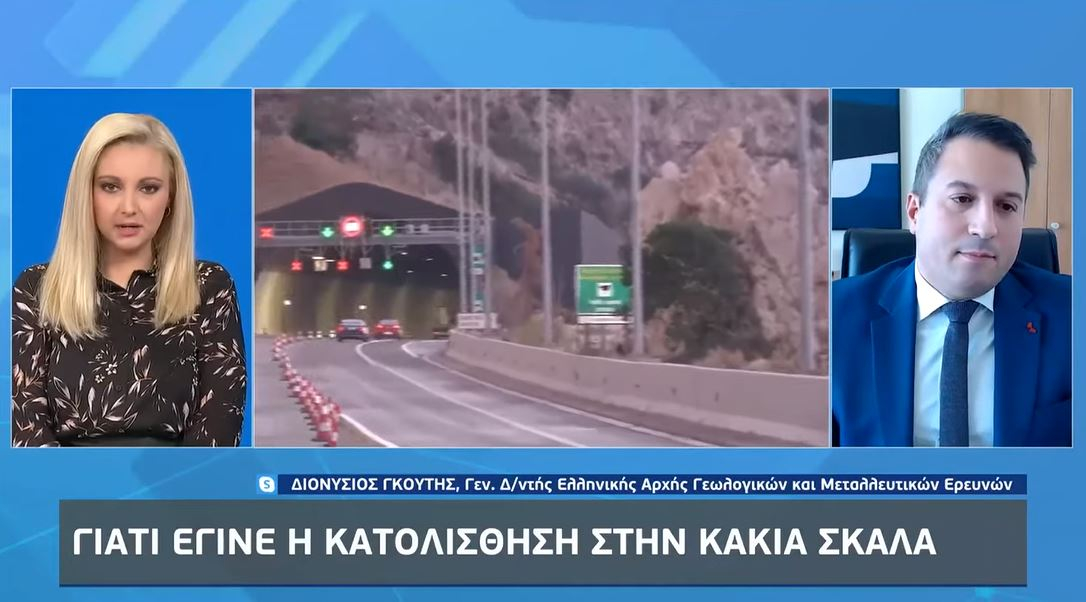 Στην ΕΡΤ ο Διονύσης Γκούτης για την κατολίσθηση στην Κακία Σκάλα ...