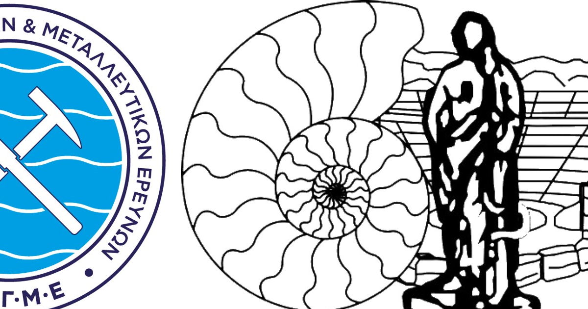 Μνημόνιο Συνεργασίας μεταξύ της EΑΓΜΕ και του «ΜΟΥΣΕΙΟΥ ΚΩΤΣΙΟΜΥΤΗ ΦΥΣ ...